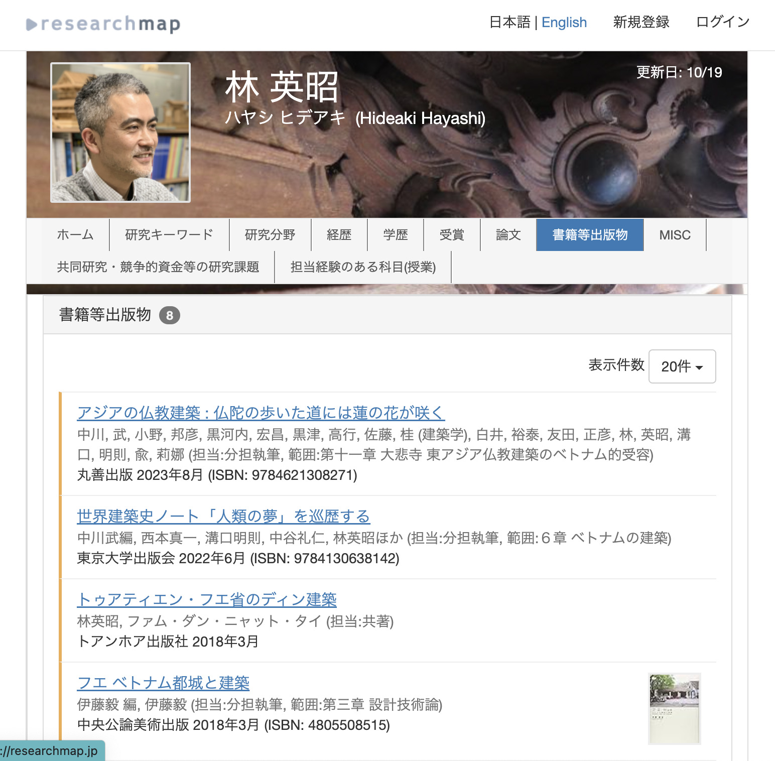 Theses - 林英昭研究室