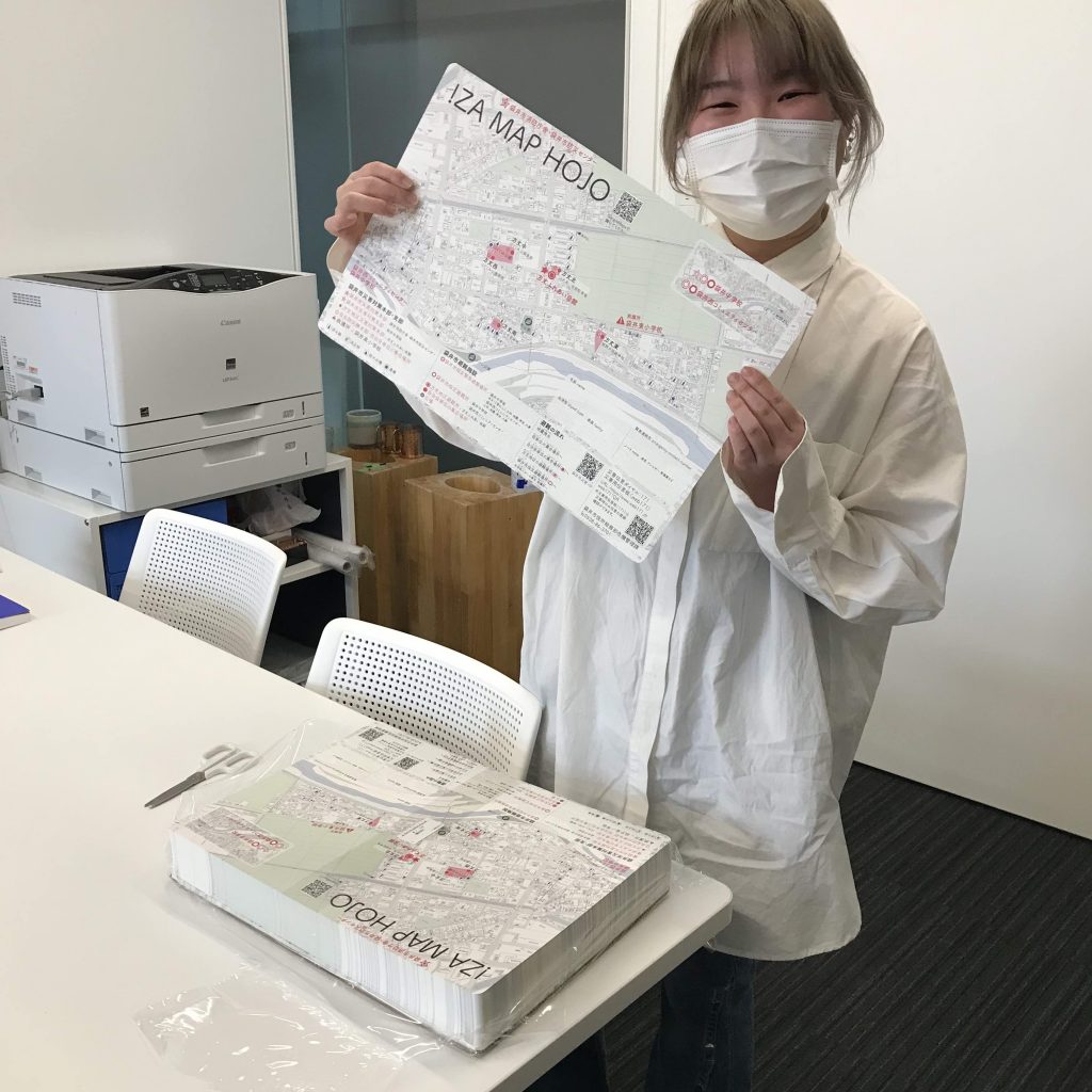 「IZA MAP HOJO」が出来ました！（3月） - 長尾亜子研究室